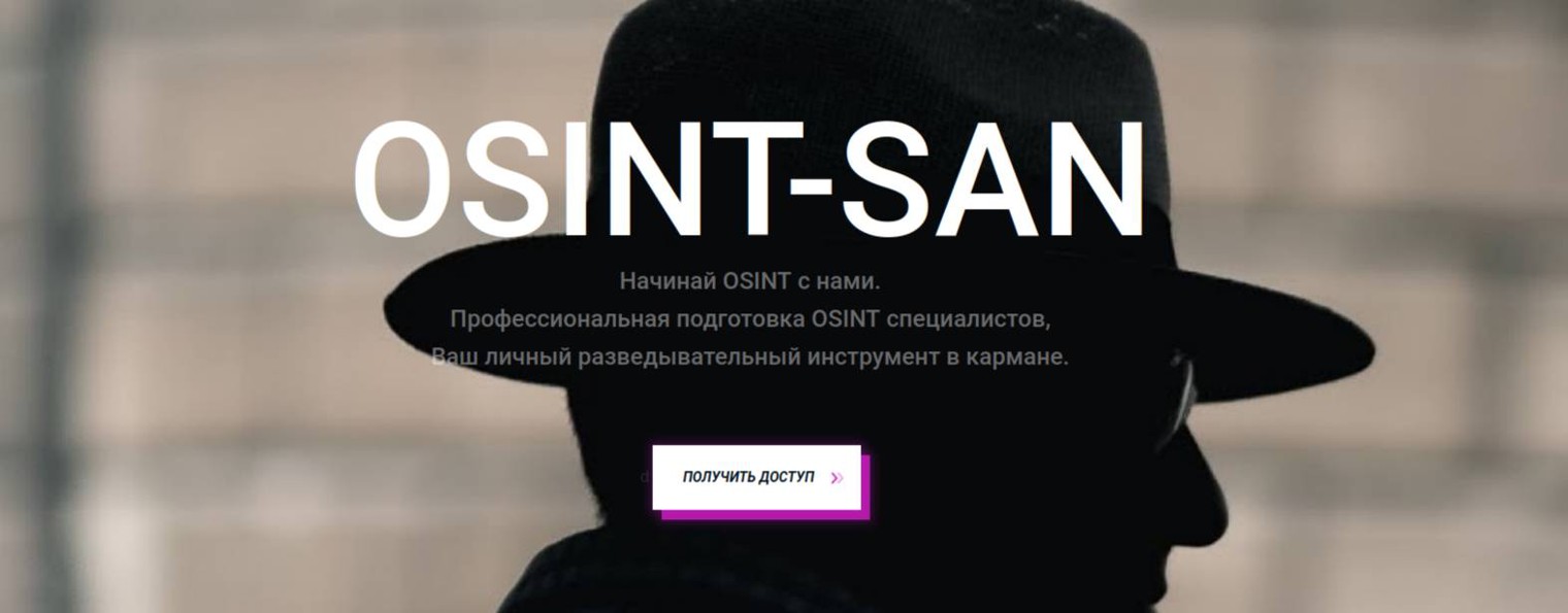OSINT-SAN, Bafomet OSINT