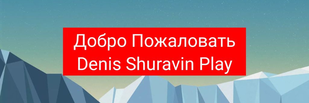 Denis Shuravin Play