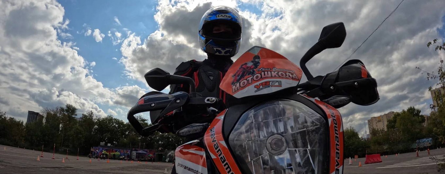 мотошкола Pravanamoto