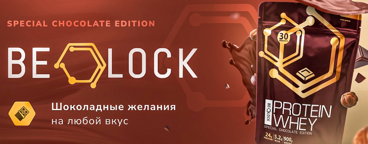 belock