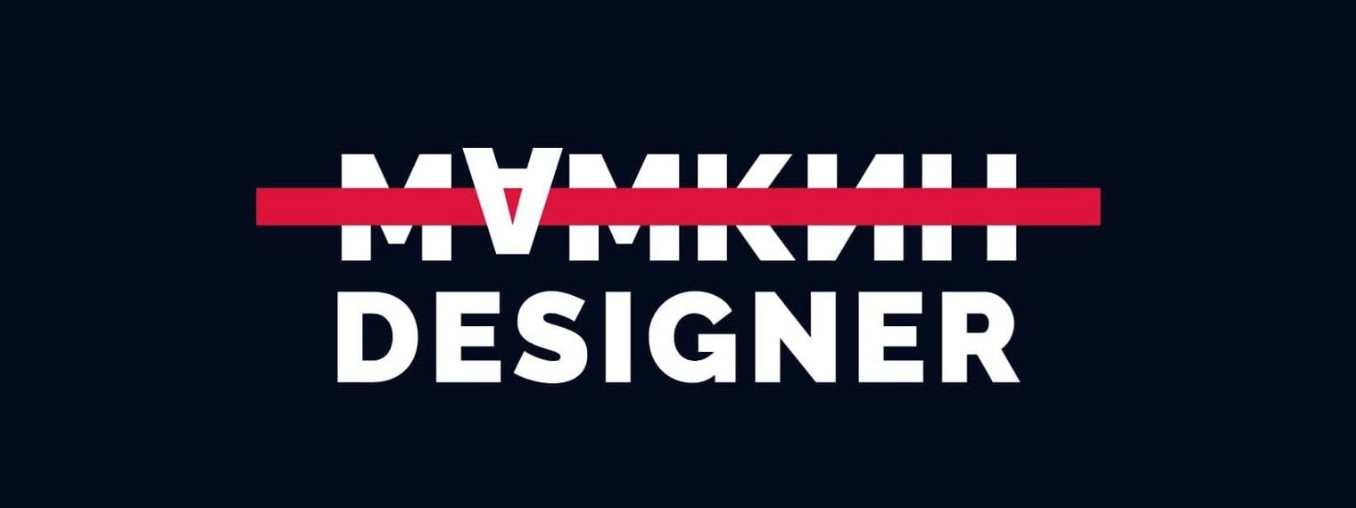 Мамкин Дизайнер