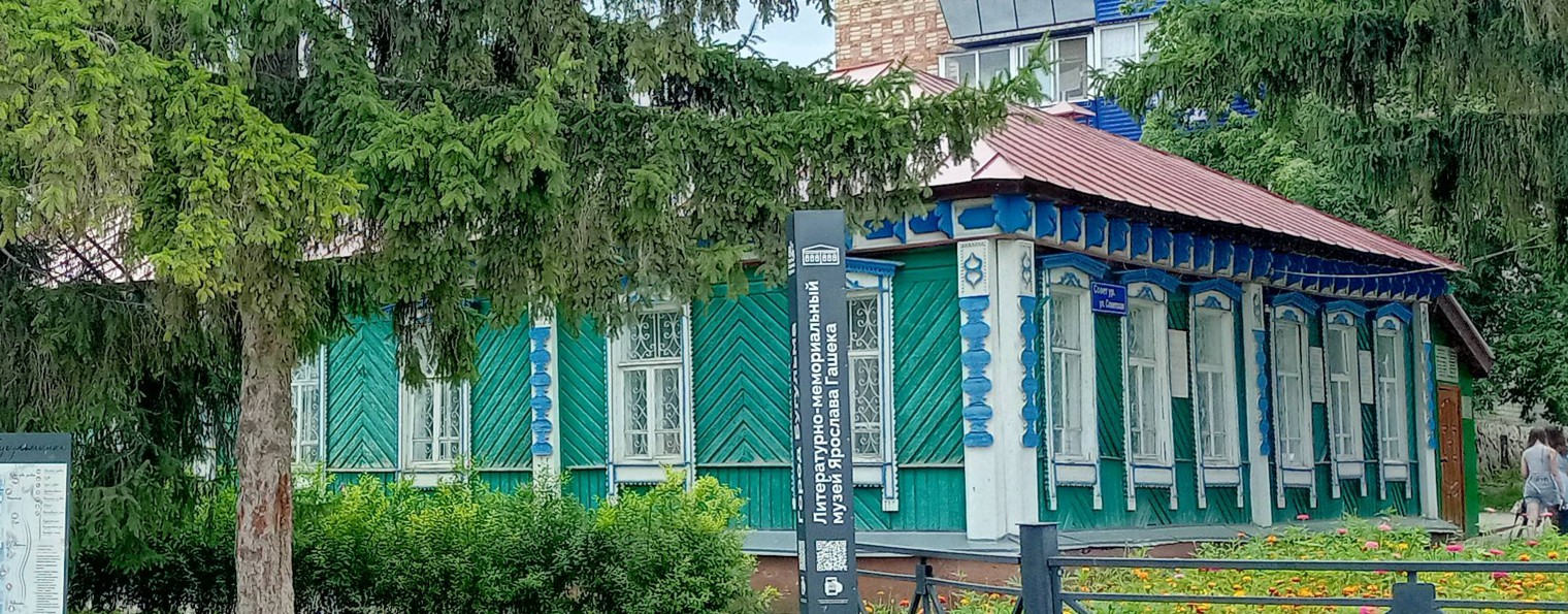 Литературно-мемориальный музей Ярослава Гашека