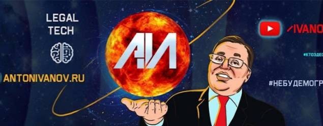 ANTONIVANOV.RU