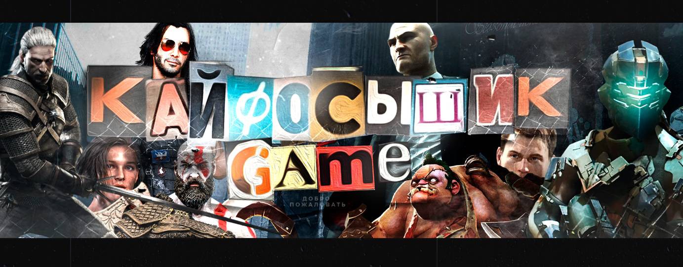 Кайфосыщик