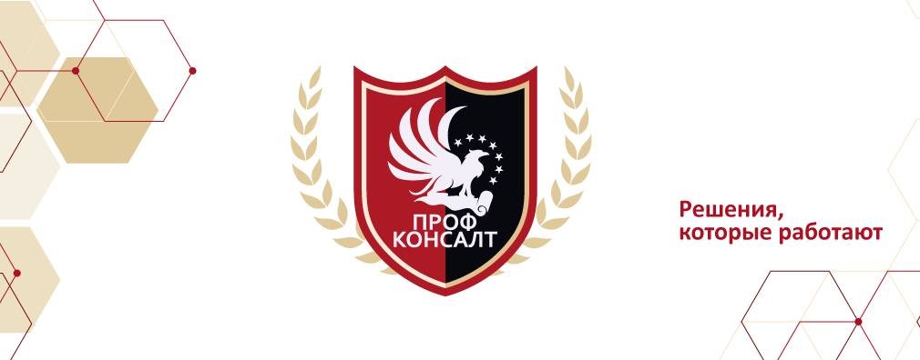 ПРОФКОНСАЛТ ИСМ