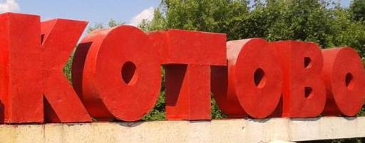 МДОУ - детский сад №8