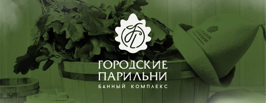 Городские парильни Тюмень