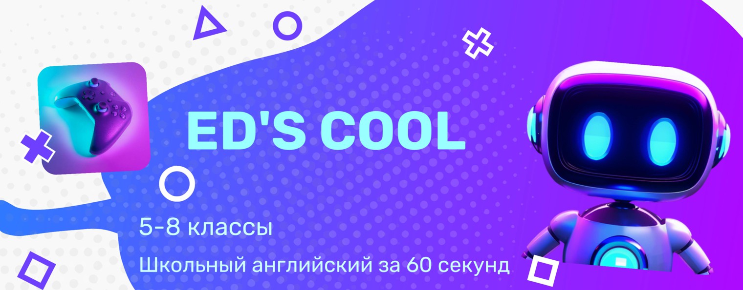 Edscool
