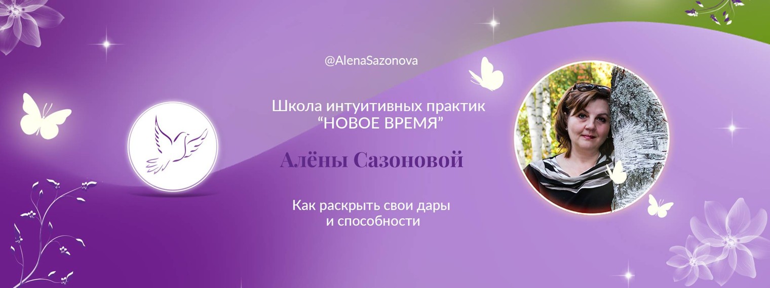 онлайн-школа "НОВОЕ ВРЕМЯ"