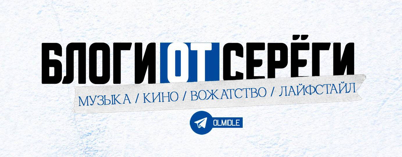 MIDLE / OL