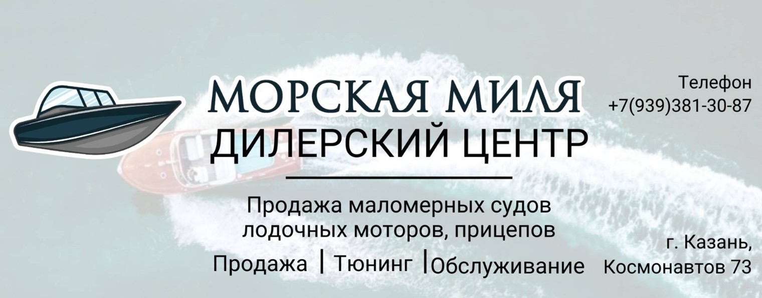 Морская Миля