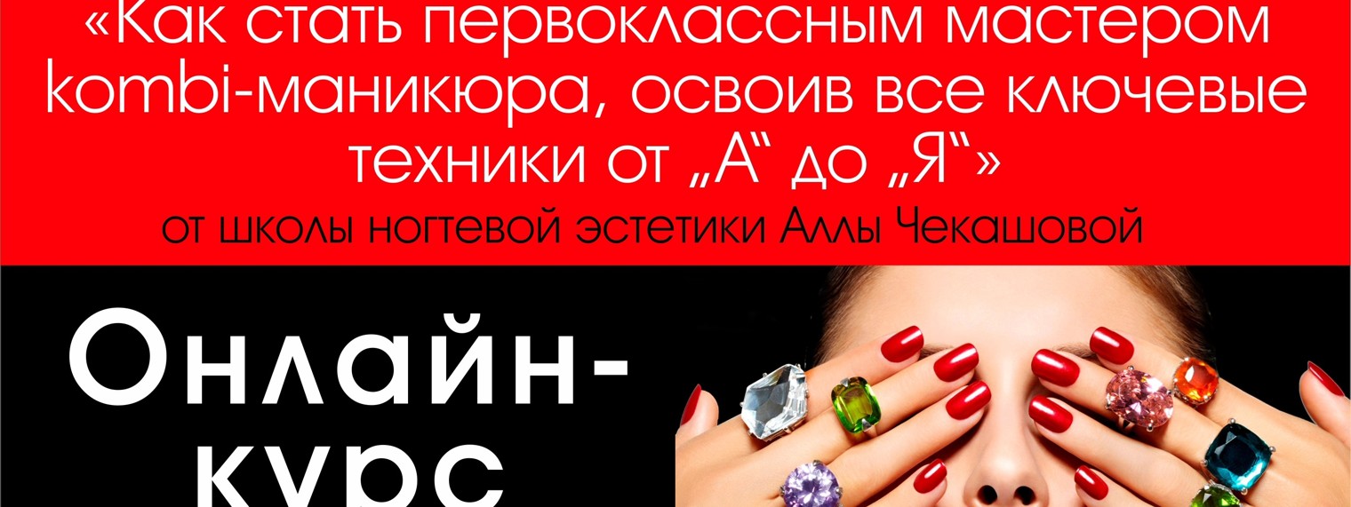 Алла Чекашова