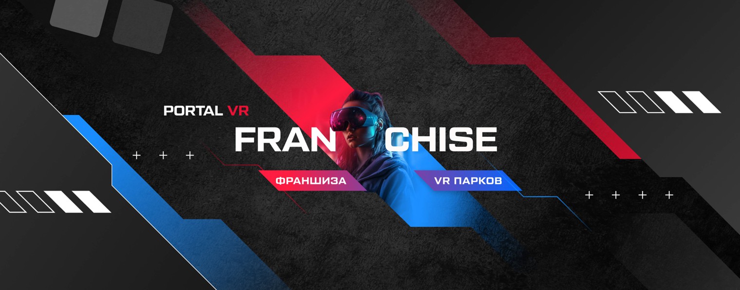 Portal VR Франшиза