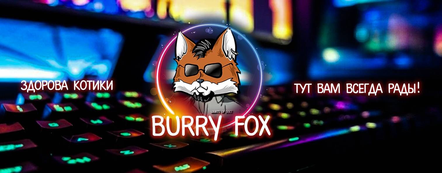 BurryFox