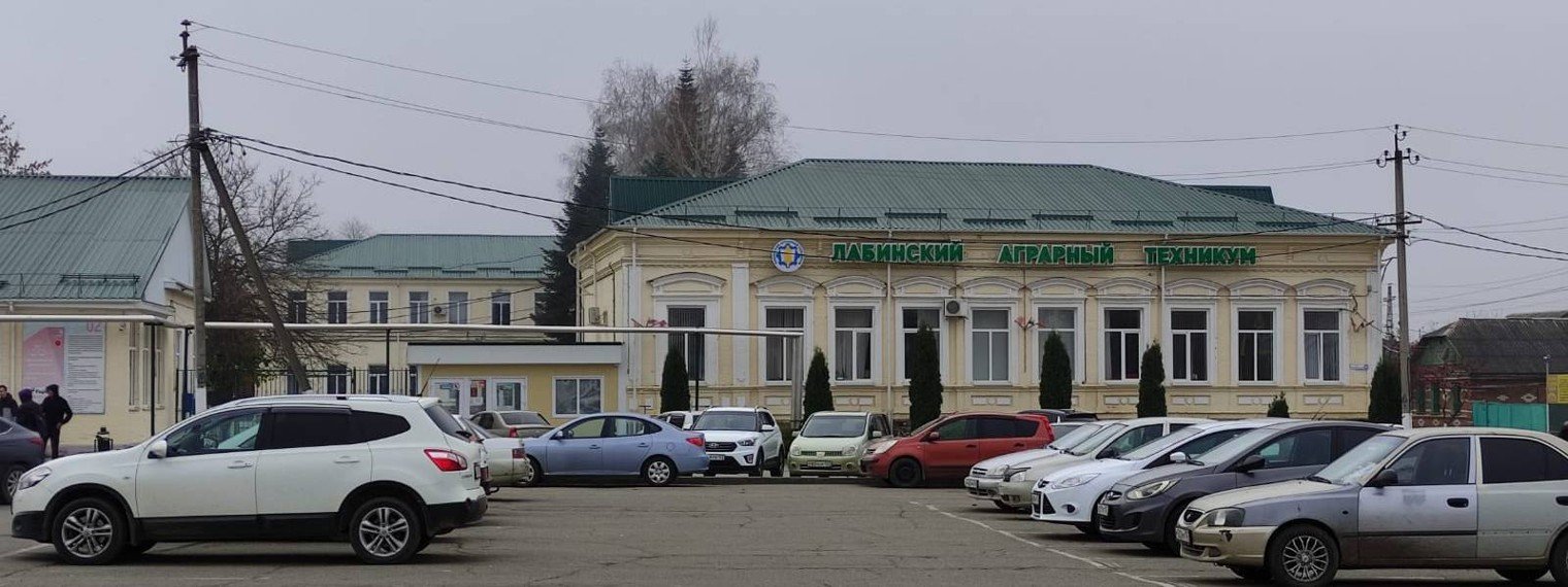 ГАПОУ КК "Лабинский аграрный техникум"