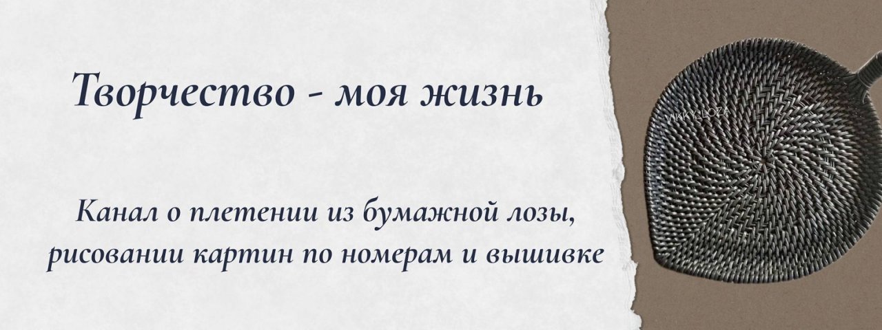 Творчество - моя жизнь