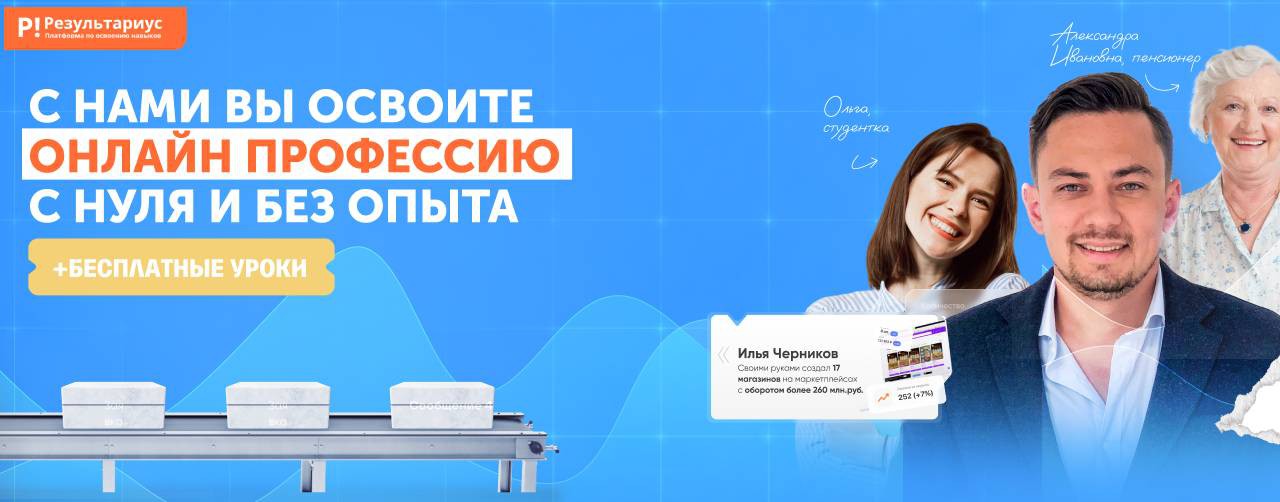 Илья Черников Savva Market - Маркетплейсы онлайн