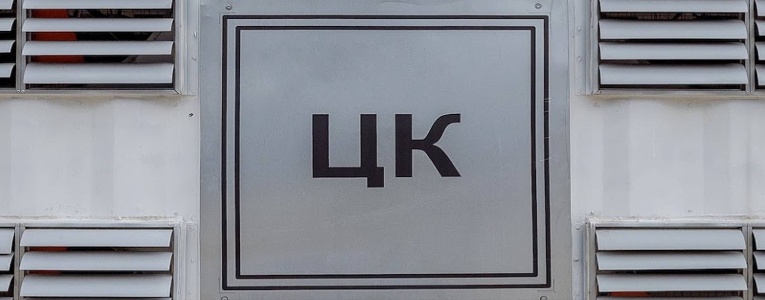Цифра Капитал