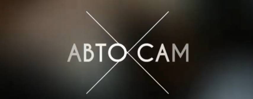 Автосам