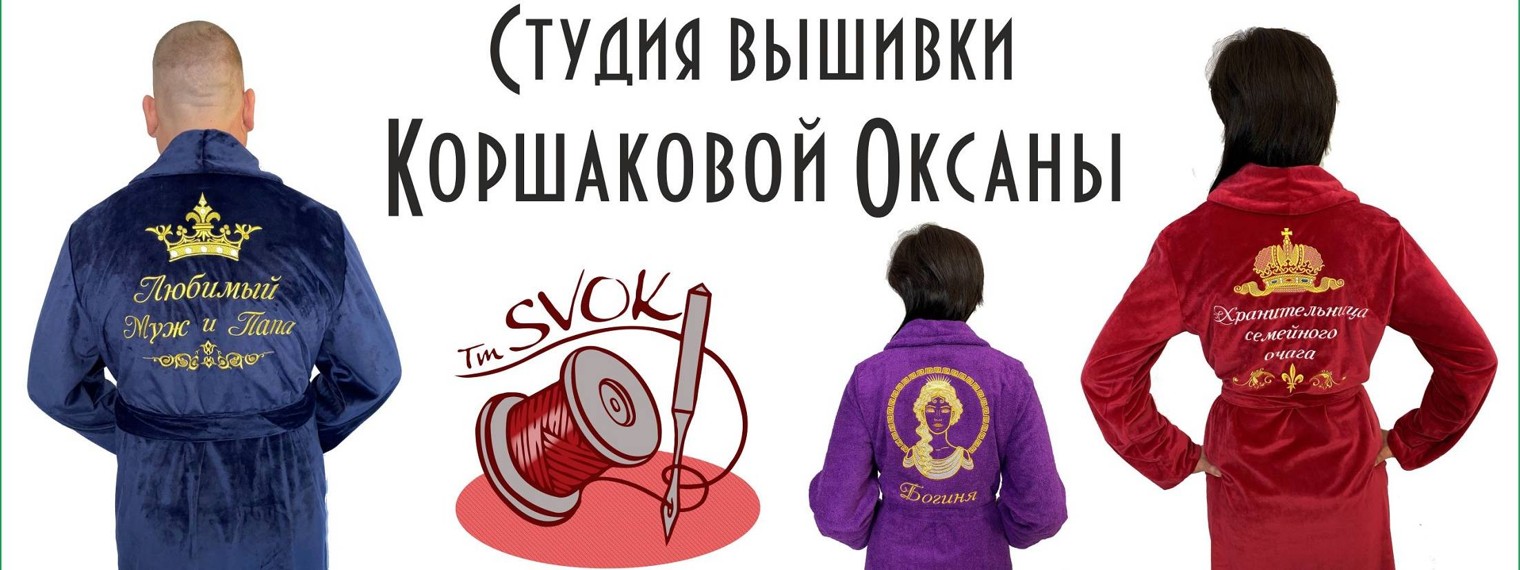 SVOK Студия вышивки Оксаны Коршаковой. Смотрите видео онлайн, бесплатно