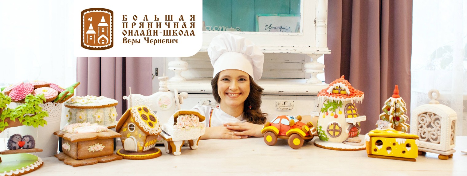 Вера Черневич