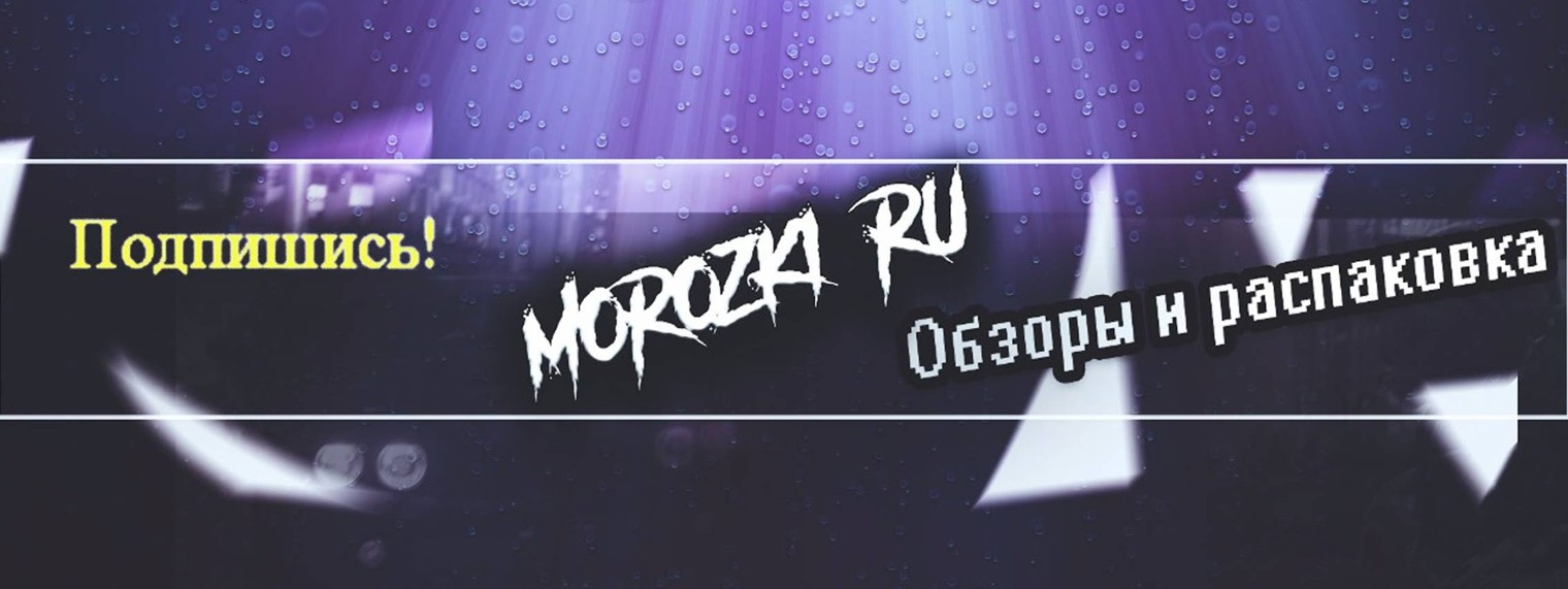 Морозки.ру