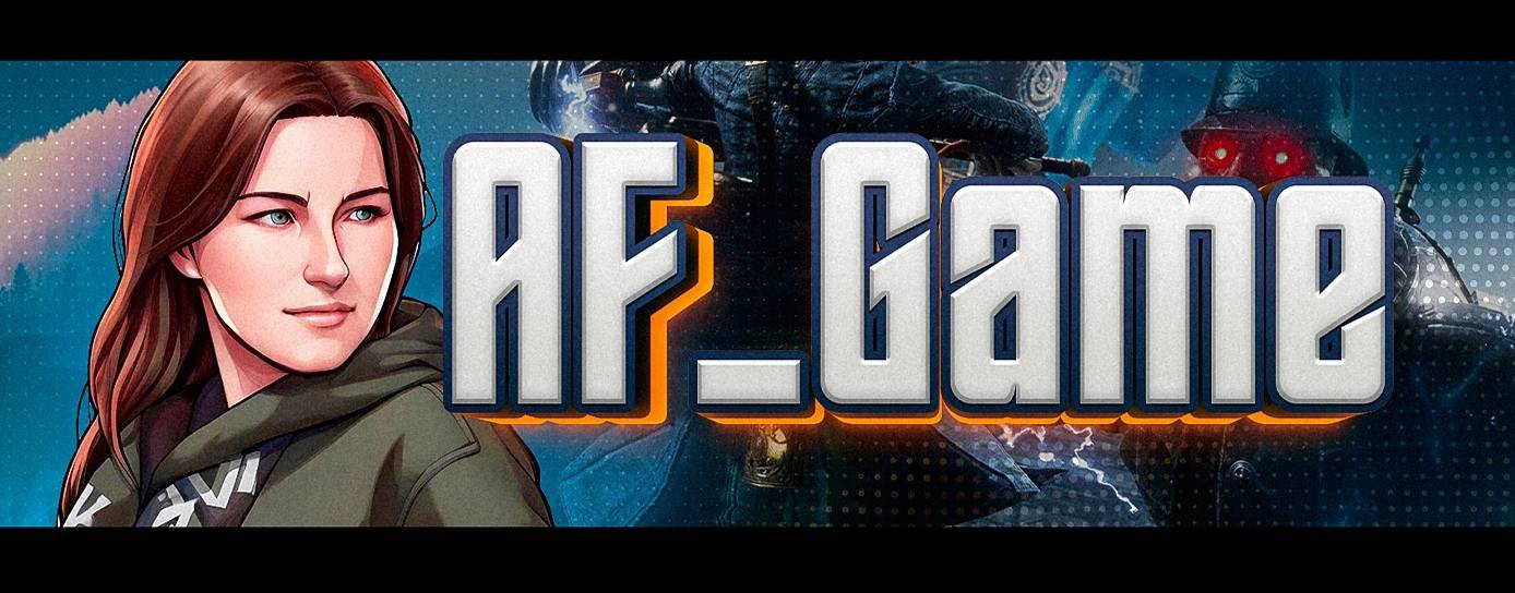 AF_Game