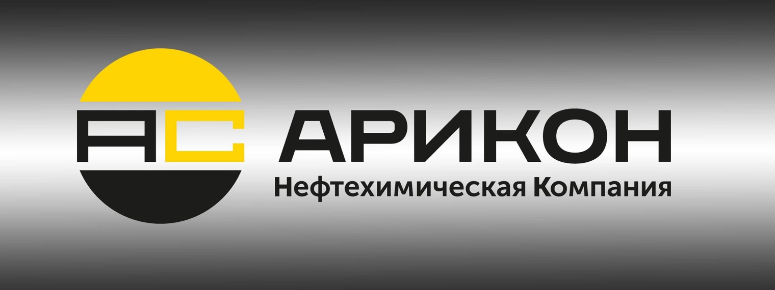Нефтехимическая компания "Арикон"