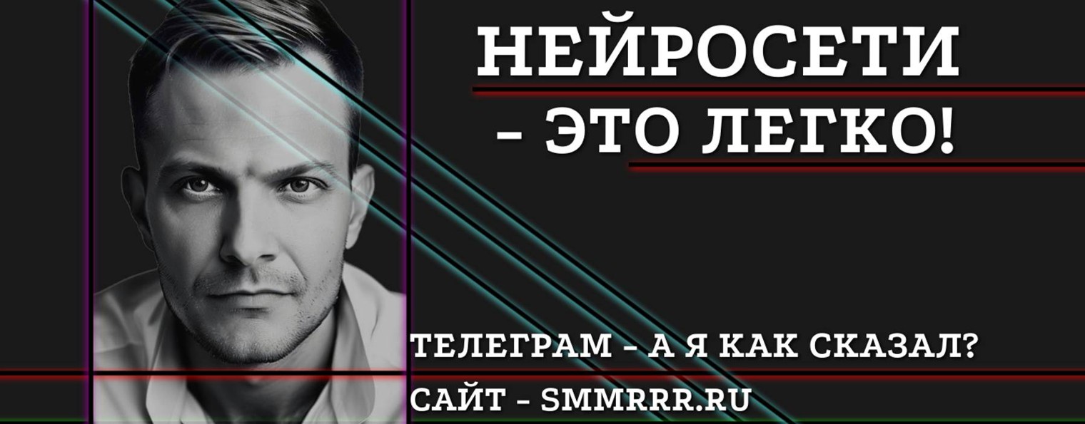 А я как сказал?