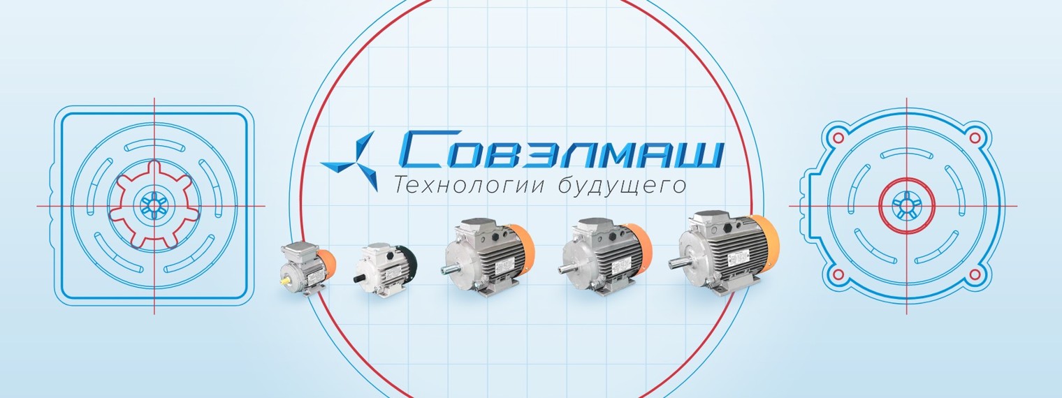 Совэлмаш
