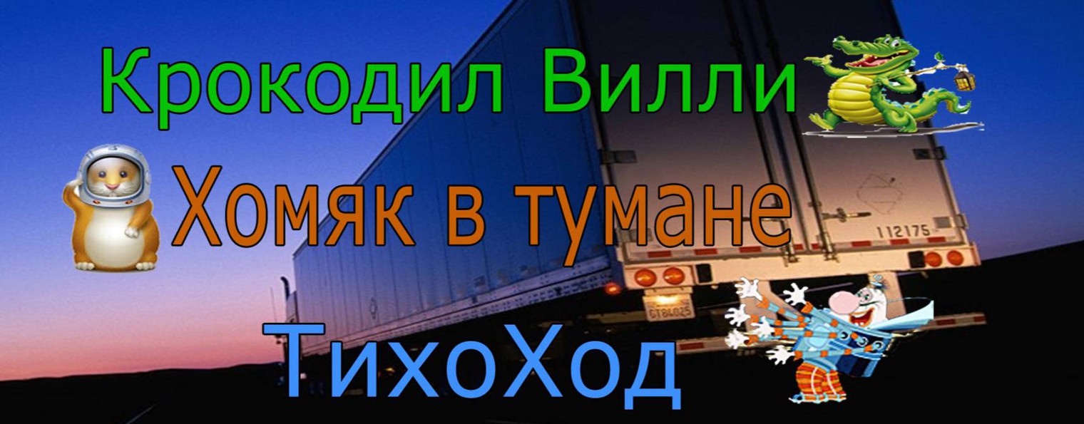 ВилХомХод