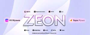 ZEON DISTRIBUTION