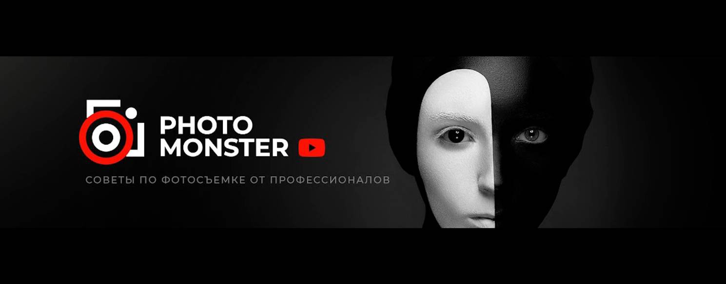 Photomonstr