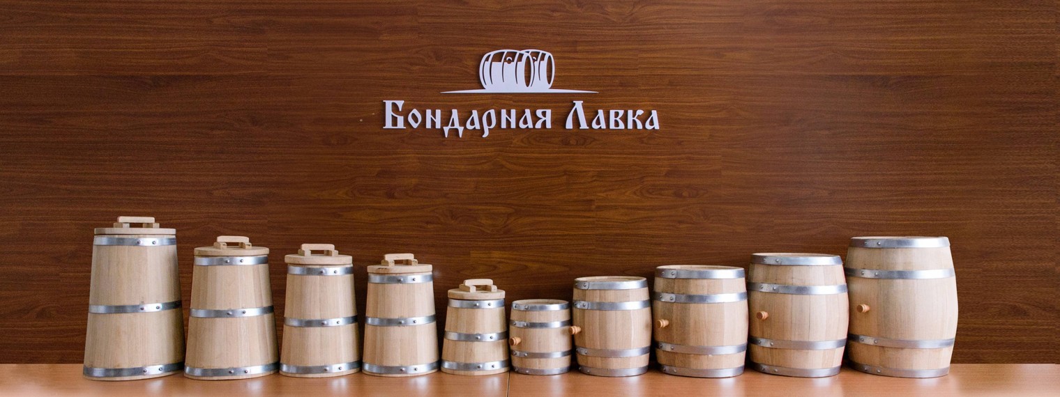 Бондарная Лавка