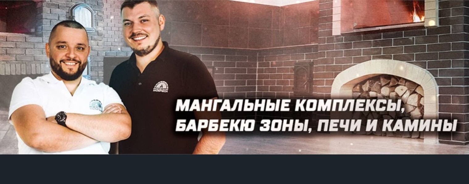 Моспечь