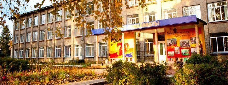 Болотнинский педагогический колледж