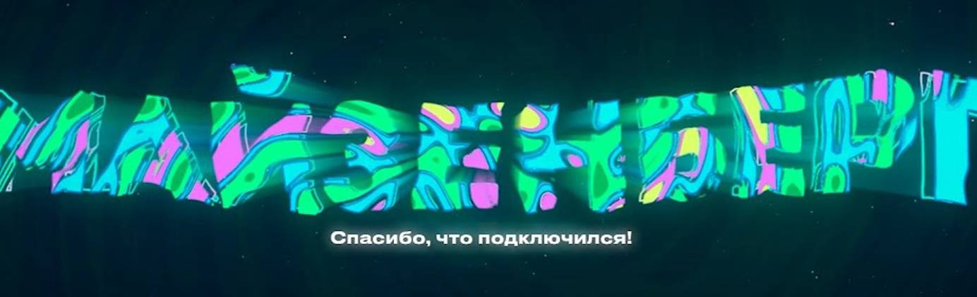 МАЙЗЕНБЕРГ
