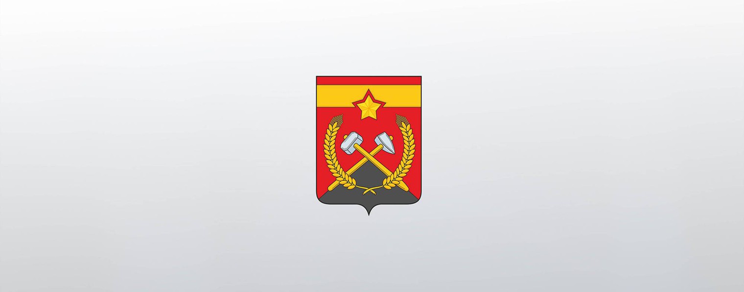 Краснодон