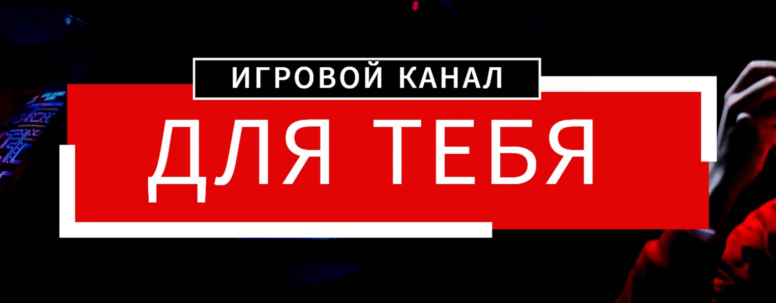 И Так...