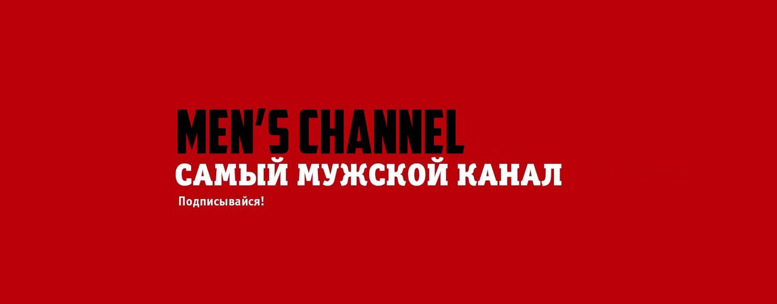 Men's chennel