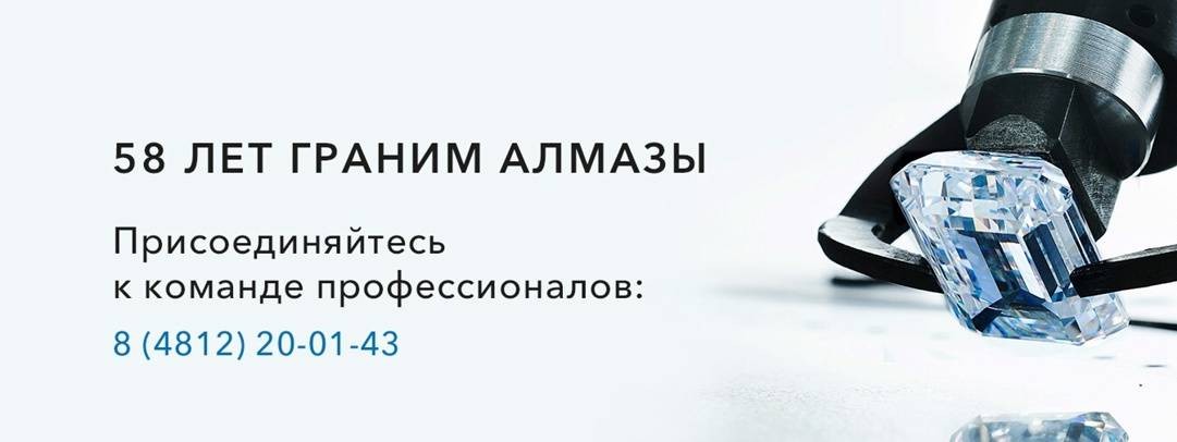 Кристалл Смоленск