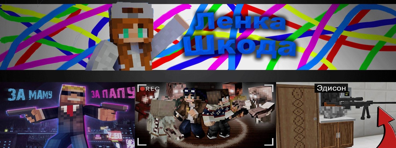 Ленка Шкода