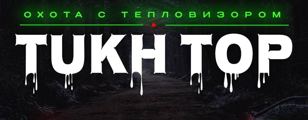 TukhTop