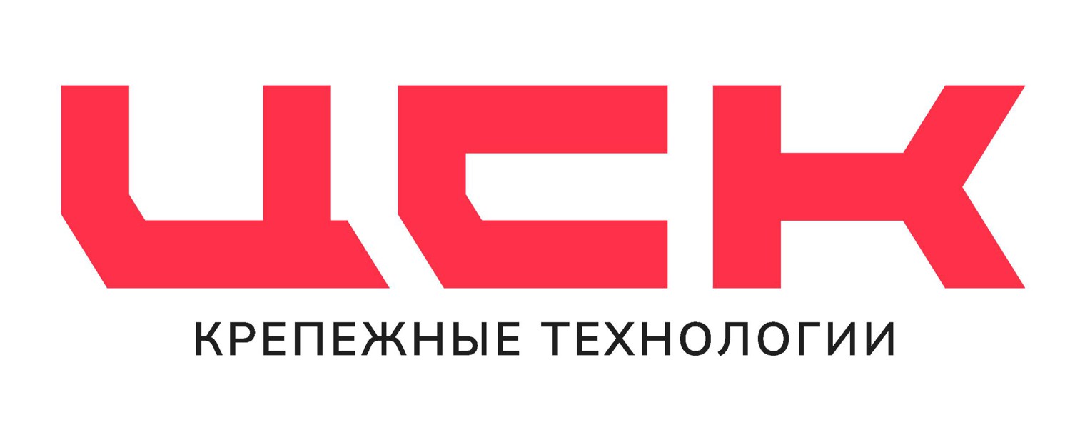 ЦСК крепежные технологии