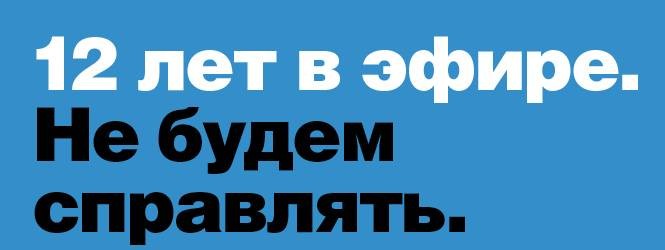 Коммерсантъ FM