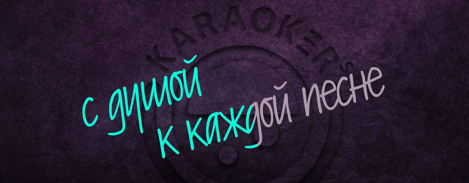 KARAOKER-s