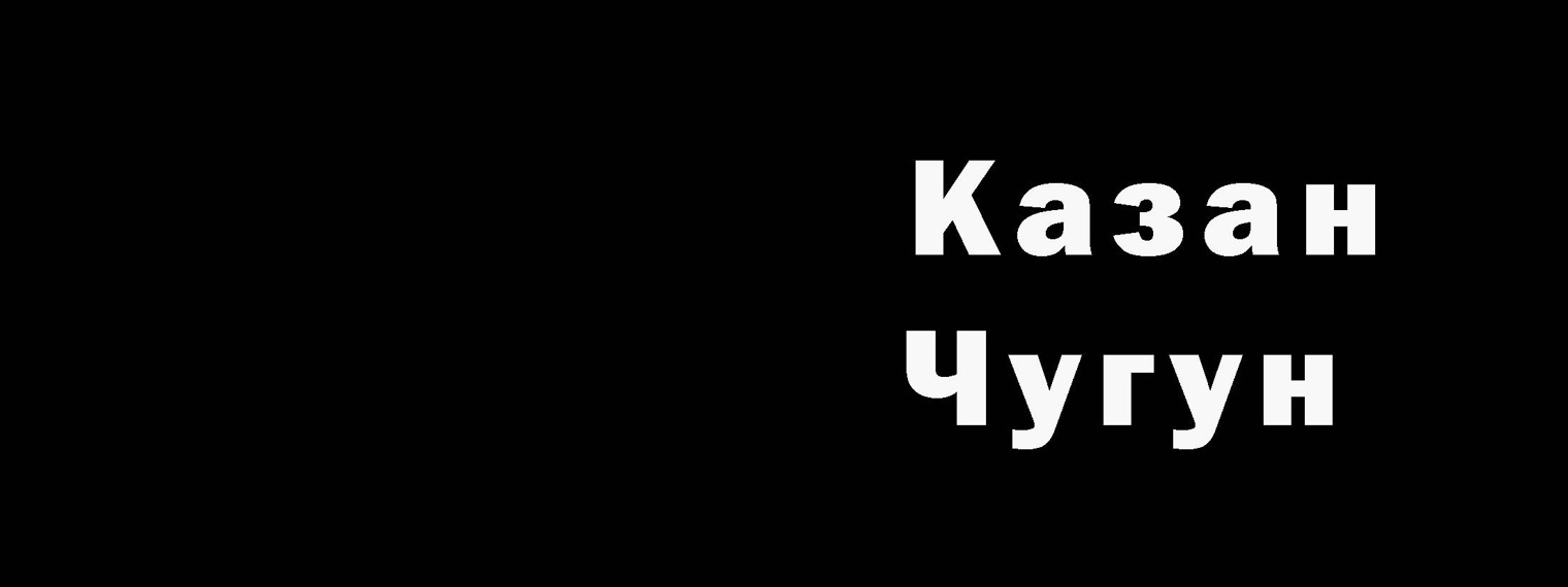 kazanchugun
