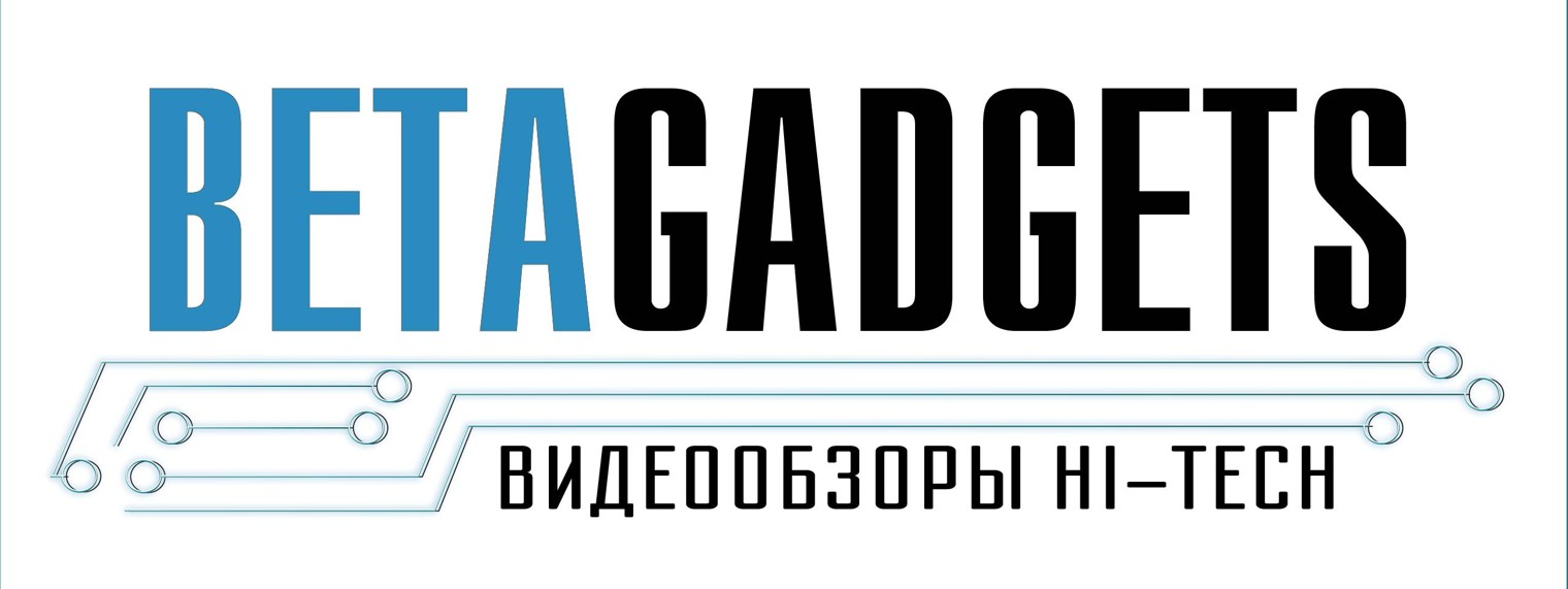 BetaGadgets