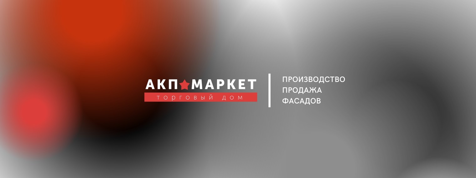 Торговый Дом АКП-МАРКЕТ