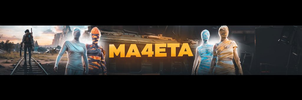 МАЧЕТА